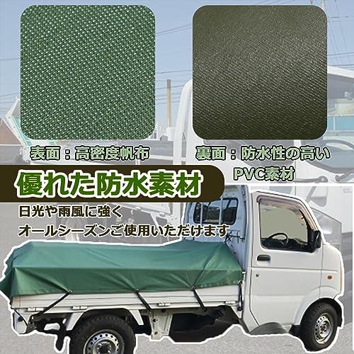 Temiry 軽トラックシート 防水 極厚 0.85mm 軽トラシート 2.4m×3.6m トラックシート 1t 1.5t 2tトラック対応 幌 : ujr2941ed3c57 : あかる ...