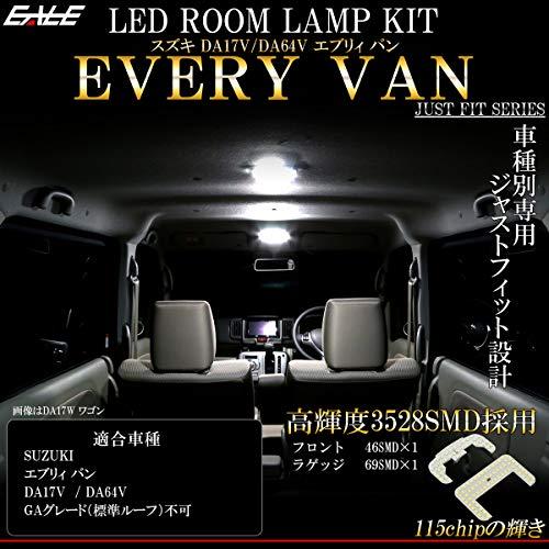 DA17V DA64V エブリィ バン 専用設計 LED ルームランプ 純白光 7000K ホワイト : あかるストア - 通販 - Yahoo!ショッピング