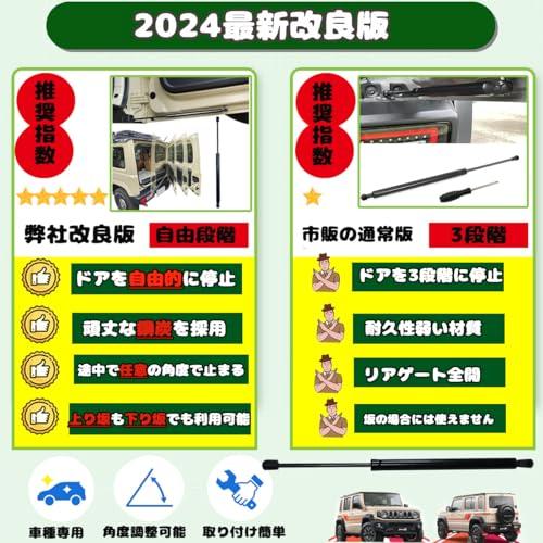 Temiry 新型ジムニー用 バックドアダンパー 無段階停止JB64 JB74W ジムニー用 自由停止 フリーストップドアオープナー 油圧ダン : あかるストア - 通販 - Yahoo!ショッピング