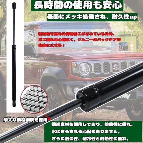 Temiry 新型ジムニー用 バックドアダンパー 無段階停止JB64 JB74W ジムニー用 自由停止 フリーストップドアオープナー 油圧ダン : あかるストア - 通販 - Yahoo!ショッピング
