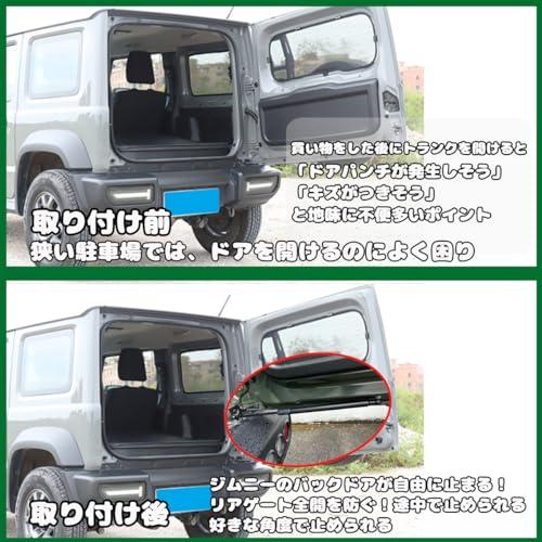 Temiry 新型ジムニー用 バックドアダンパー 無段階停止JB64 JB74W ジムニー用 自由停止 フリーストップドアオープナー 油圧ダン : あかるストア - 通販 - Yahoo!ショッピング