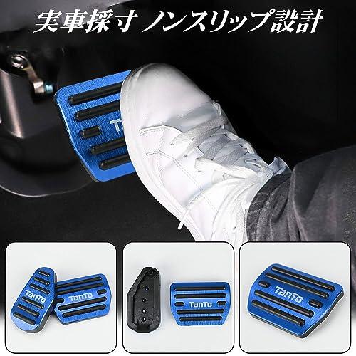 LEXLEYS最新型ダイハツ タント TANTO LA650S系 LA660S系2019年7月〜 アルミ ペダル アクセル ブレーキ カバー 工 : ujr32064954c0 : あかる ...