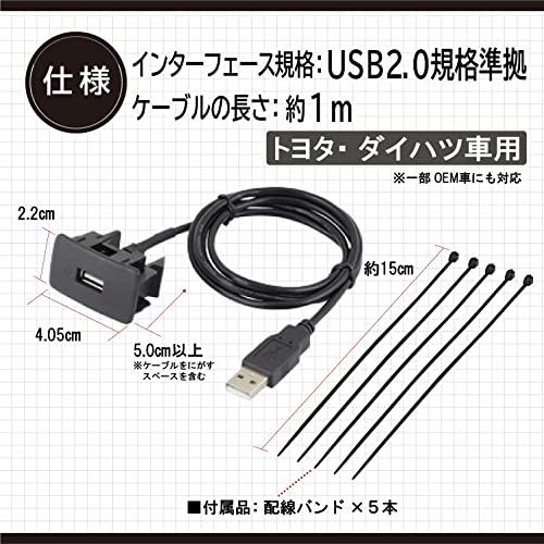 エーモンamon AODEAオーディア USB接続通信パネル トヨタ・ダイハツ車用 2312 : あかるストア - 通販 - Yahoo!ショッピング