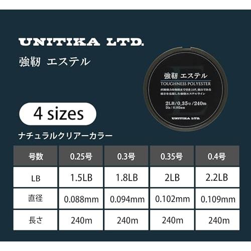 ユニチカUNITIKA 強靭エステル TOUGHNESS POLYESTER 240m クリア 2LB 0.35号 : あかるストア - 通販 ...