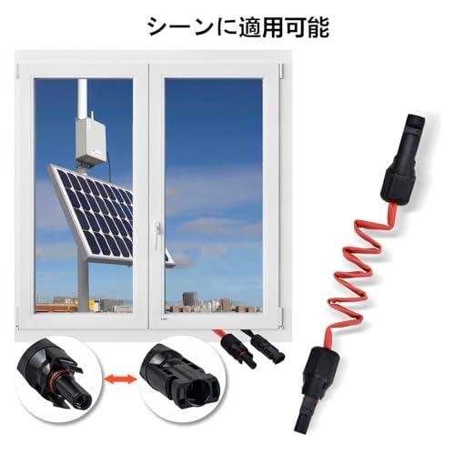 LCYOUTHソーラー延長ケーブル フラットで柔軟曲げ可能なウィンドウ ケーブル ソーラー 窓フィードスルー 長さ35CM 10AWG ソーラー : ujr3c77972d48 : あかる ...
