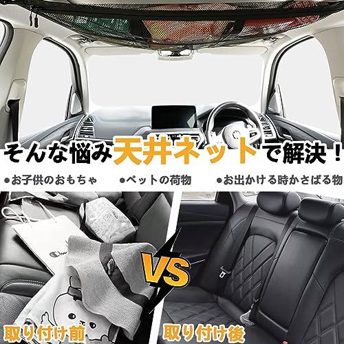 Temiry 車内天井収納 ネット 70×50cm 荷物落下防止 車用収納ネット 2層タイプ ファスナー付き ルーフネット車 収納便利 ポケット付 : あかるストア - 通販 - Yahoo ...