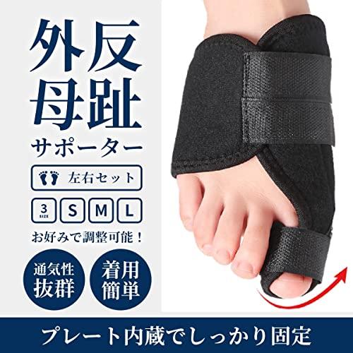VERISSY 外反母趾サポーター 足指矯正 足指サポーター 痛い 軽減 グッズ 固定 親指 つま先 対策 保護 悪化防止 洗濯可能 左右 男女 : ujr4ac5f72bce : あかる ...