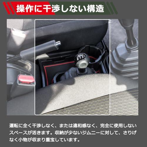 Temiry 新型ジムニー用 jb64 アクセサリー MT ジムニーシエラ用 JB74W コントロール収納 車種専用 収納ボックス : あかるストア - 通販 - Yahoo!ショッピング