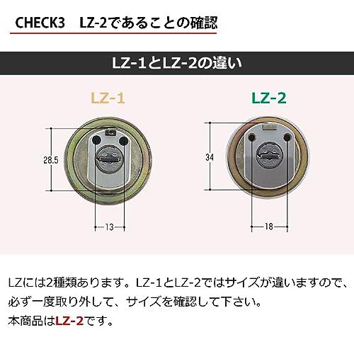 MIWA 美和ロック LZ2+LZ2 玄関ドア 勝手口 鍵 交換用 WEST 916シリンダー 錠 LZ LZSP 2個同一 シルバーST色 デ : ujr58918a5bab : あかる ...