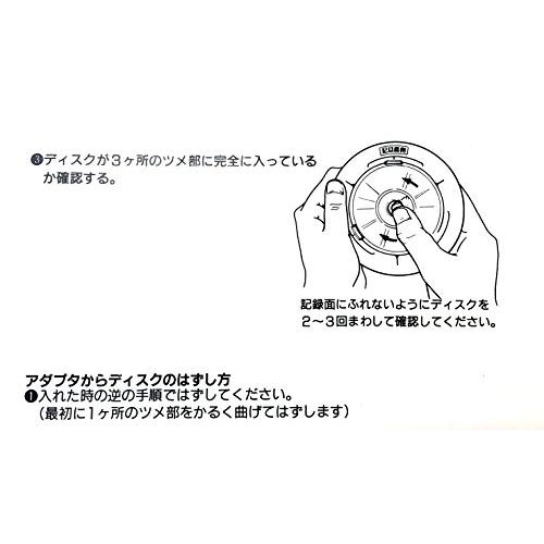 TOYOYA 8cm CD シングル アダプター single adapter : あかるストア - 通販 - Yahoo!ショッピング