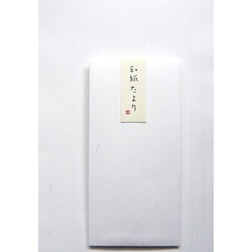 和紙かわ澄 OA 越前和紙 大礼紙 白 無地 B5 レターセット 長封筒5枚 便箋20枚入 : あかるストア - 通販 - Yahoo!ショッピング