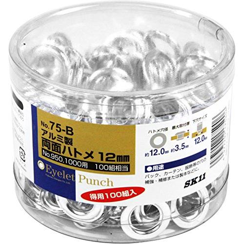 SK11エスケー11 Y-SK11 両面ハトメの玉 アルミ 100組 ハトメ穴径約12.0mm No.75-B : あかるストア - 通販 - Yahoo!ショッピング