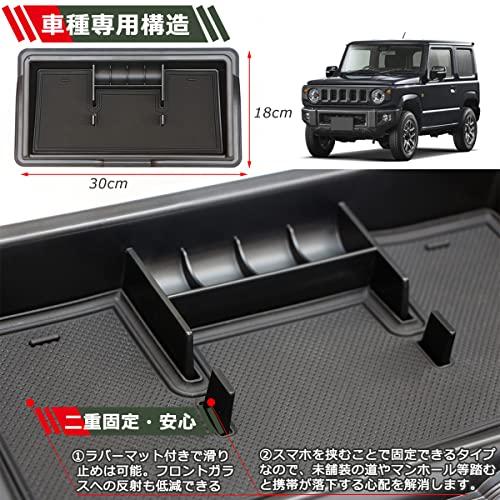 Temiry 新型ジムニー用 ダッシュボード トレイ スマホホルダー 滑り止め ジムニー用 jb64 アクセサリー 小物入れ ジムニーシエラ専用 : ujr6cbf5da5b5 : あかる ...