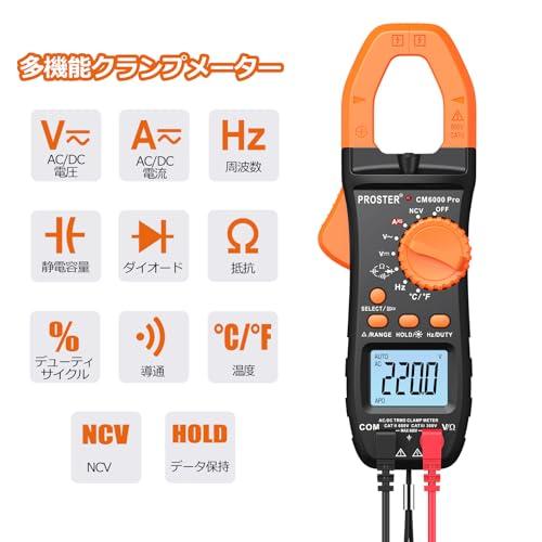 Proster クランプメーター 6000カウント 800A AC/DC電流 AC/DC電圧 NCV 導通 静電容量 抵抗 周波数 ダイオードテ : あかるストア - 通販 - Yahoo ...