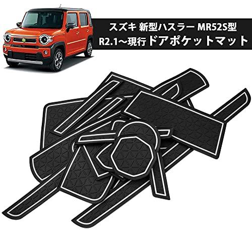 Auto Spec スズキ 新型ハスラー MR52S型 ポケットマット HUSTLER 2代目 R2.1〜現行 右ハンドル インテリア ラバーマ : あかるストア - 通販 - Yahoo ...