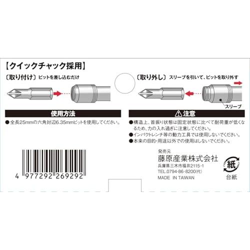 SK11エスケー11 T型スライドビットハンドル ビット用 六角対辺6.35mm STS-220B : あかるストア - 通販 - Yahoo!ショッピング