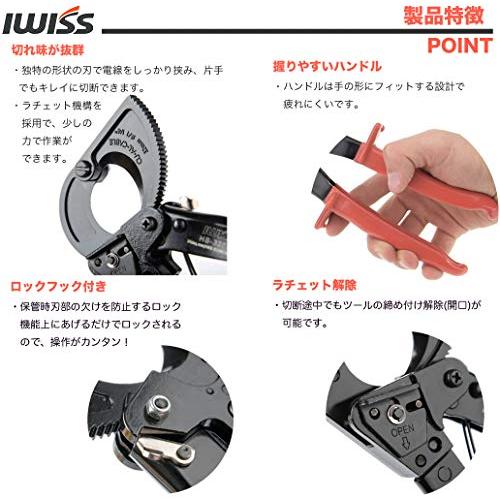 アイウィスIWISS ラチェット 太物 ケーブルカッター 電線サイズ240sqまで HS-325A : あかるストア - 通販 - Yahoo!ショッピング