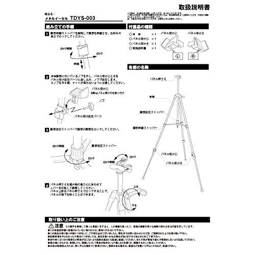 THE DISPLAY ザ・ディスプレイ YS-003シリーズ B1・A1・B2パネル対応 イーゼル メタルイーゼル 三脚イーゼル 3段伸縮タイ : あかるストア - 通販 - Yahoo ...
