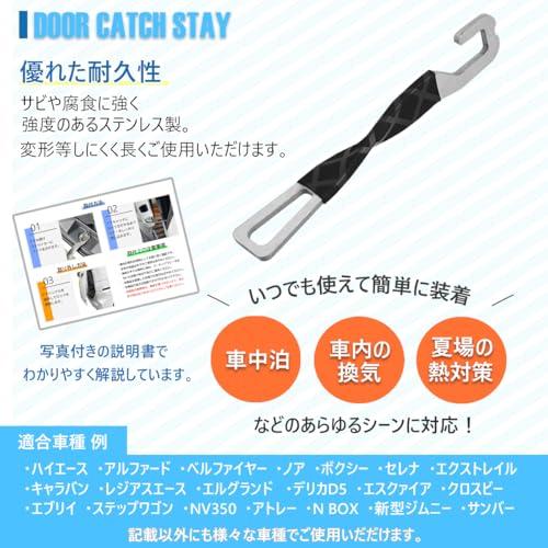 REX-OWL リアゲートストッパー 車 鍵付き バックドアストッパー 車中泊 DC S-08K : ujr84751077ba : あかる ...