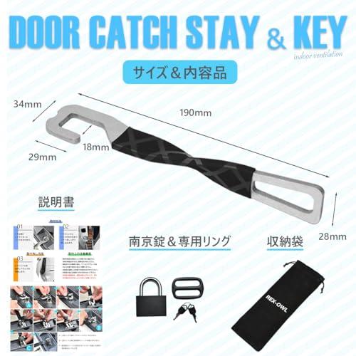 REX-OWL リアゲートストッパー 車 鍵付き バックドアストッパー 車中泊 DC S-08K : ujr84751077ba : あかる ...