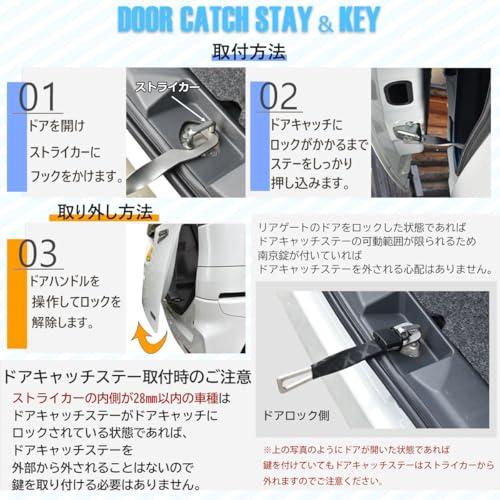 REX-OWL リアゲートストッパー 車 鍵付き バックドアストッパー 車中泊 DC S-08K : あかるストア - 通販 - Yahoo ...