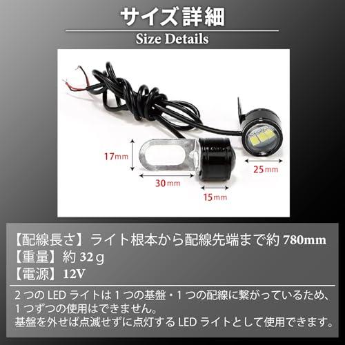 LISPHOS ストロボライト LED フォグランプ バイク 蛍 バイクフォグランプ ストロボ 車 ホタル LEDライト 点滅LED 蛍ランプ ...