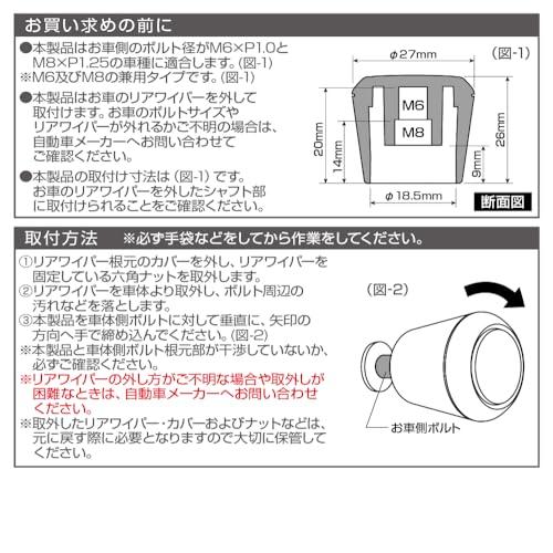 星光産業 車外用品 EXEAエクセア カーボンリアワイパーキャップ EX-216 : ujr9679fe9b70 : あかるストア - 通販 - Yahoo!ショッピング