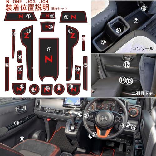 SAWAKAKI ホンダ N-ONE JG3 JG4 専用 インテリアラバーマット ドアポケットマット ラバーマット ロゴ入り 滑り止め 騒音 ...