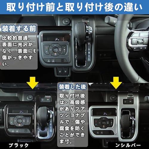 Temiry 新型スペーシアカスタム スペーシア シフトパネルカバー MK54S MK94S専用アクセサリー内装 インテリアパネル ABS製 コ : あかるストア - 通販 - Yahoo ...
