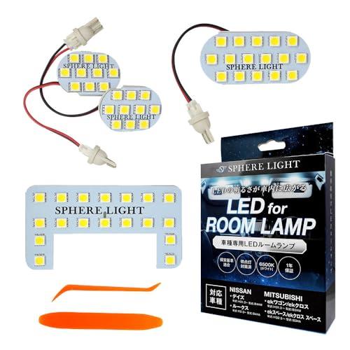 スフィアライト デイズ ルークス ekワゴン LED ルームランプ セット ホワイト ek クロス スペース B4#W B4#A B3#W B3 : ujra09f56b35d : あかる ...