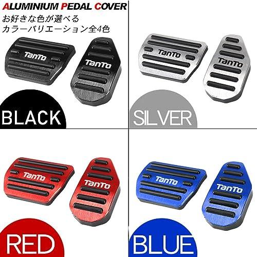 LEXLEYS最新型ダイハツ タント TANTO LA650S系 LA660S系2019年7月〜 アルミ ペダル アクセル ブレーキ カバー 工 : あかるストア - 通販 - Yahoo ...