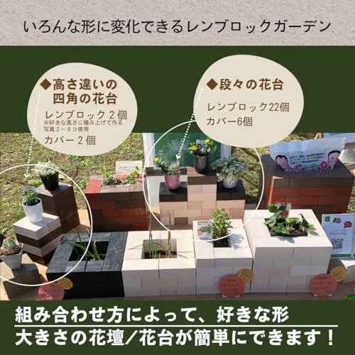 YPC 日本製 レンガ ブロック ガーデニング 花壇 園芸 軽量 レンブロック ガーデン キット 30個 セット カーキ : あかるストア - 通販 - Yahoo!ショッピング