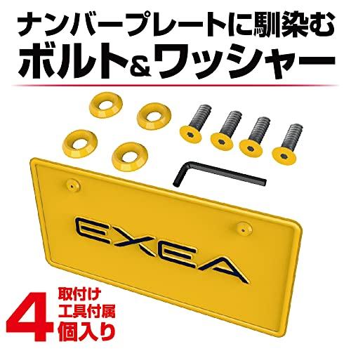 星光産業EXEA 車外用品 エクセア プレートボルトワッシャー イエロー EX-214 : あかるストア - 通販 - Yahoo!ショッピング