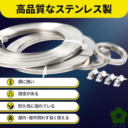 UME-STAR ホースバンド 8mm幅 ステンレス クランプ バンド 自在バンド 長さ 4m 留め具 8個 : ujre285311c12 : あかるストア - 通販 - Yahoo!ショッピング