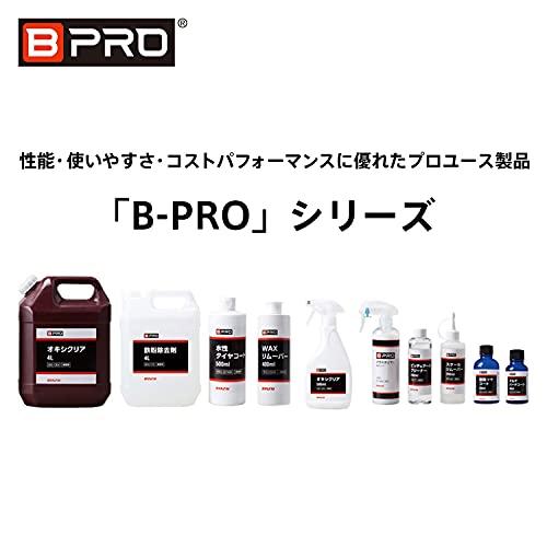 BPRO コーティング剤 マルチハードコート 30ml パッド・クロス付 車の劣化を防ぐ ヘッドライト カーケア 業務用 プロユース 簡単施工 : あかるストア - 通販 - Yahoo!ショッピング