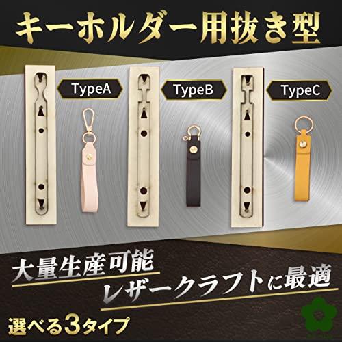 UME-STAR レザークラフト キーホルダー用 抜き型 革 型抜き ハンドメイド TypeA : あかるストア - 通販 - Yahoo!ショッピング