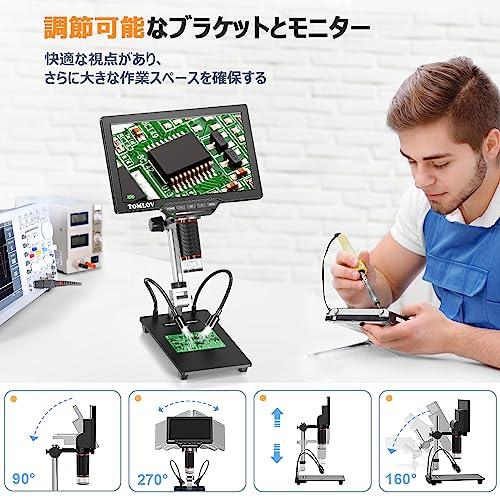 デジタル顕微鏡 コイン顕微鏡 TOMLOV 7インチ液晶顕微鏡 AX1300倍率 10