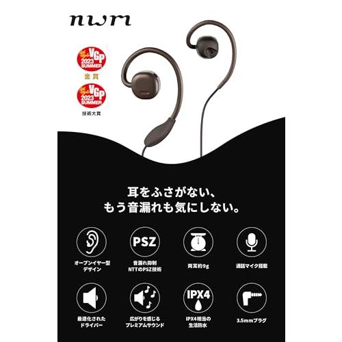 NTT sonority nwm ヌーム オープンイヤー イヤホン 耳スピ 耳を塞がない 有線 型 nwm MWE001 / PSZ技術搭載 空 : ujref5e838161 : あかる ...
