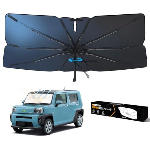 メーカー直営2025改良型Mozan ダイハツ タフト 専用 傘型サンシェード フロントガラス シェード taft 3代目 LA900S ...