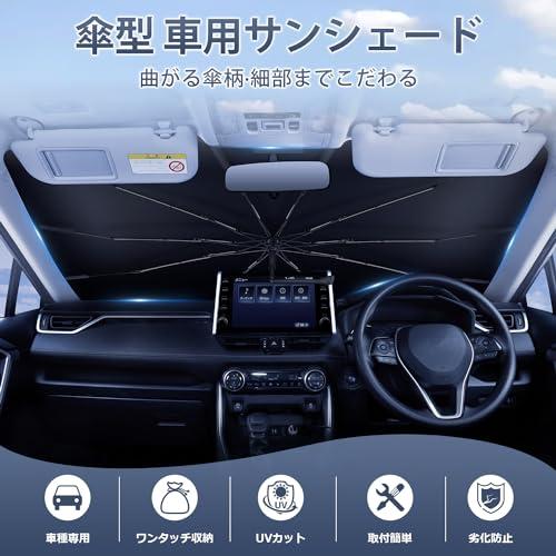 メーカー直営2025改良型Mozan ダイハツ タフト 専用 傘型サンシェード フロントガラス シェード taft 3代目 LA900S ...