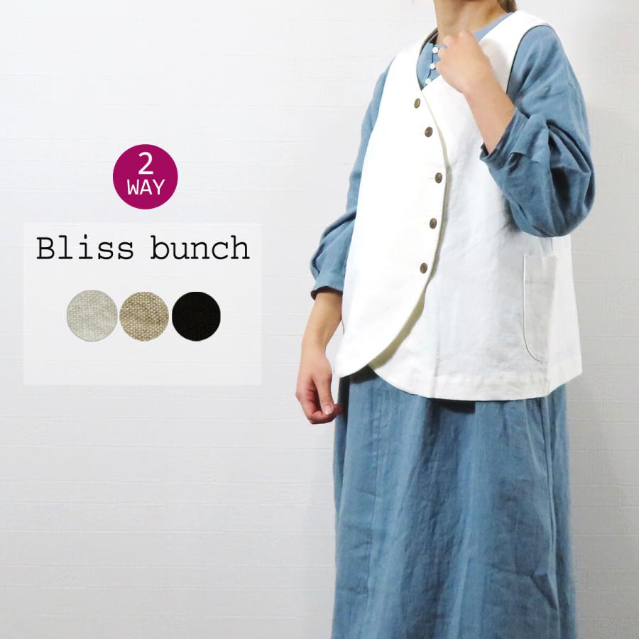 Bliss bunch SALE Bunch ブリスバンチ 太番手綿麻オックス 変形2WAYベスト（O/WHITE/NATURAL/BLACK） : akas-objet - 通販 ...
