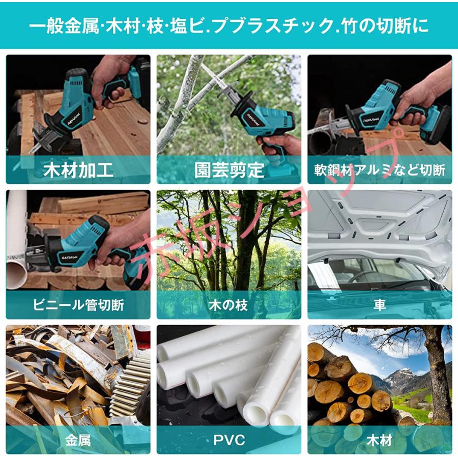 電動 レシプロソー 電動のこぎり 進化版 純銅モーターを搭載 無段変速 負荷保護 替刃4付き ストローク 金属 切断 多目的用 18vマキタバッテリー 併用 切断機 :DM021:赤坂ショップ ...