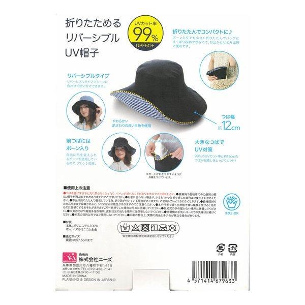 帽子 レディース UV つば広 折りたたみ リバーシブル帽子 UVカット率99％ UPF50+ 紫外線対策 熱中症対策 オシャレ 日よけ : 明石 AKASHI ヤフー店 - 通販 ...