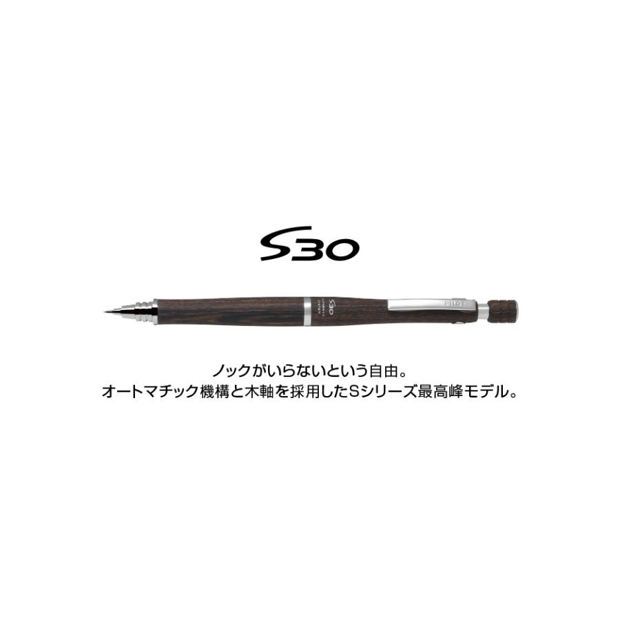 PILOT（文具） シャープペンシル パイロット PILOT S30 エスサーティ 0.5mm HPS-3SK-B ブラック : 赤塚ビジネス ...