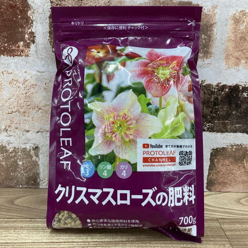クリスマスローズの肥料（PROTOLEAF）700g 3袋セット｜肥料04-PA : 赤塚植物園ヤフー店 - 通販 - Yahoo!ショッピング