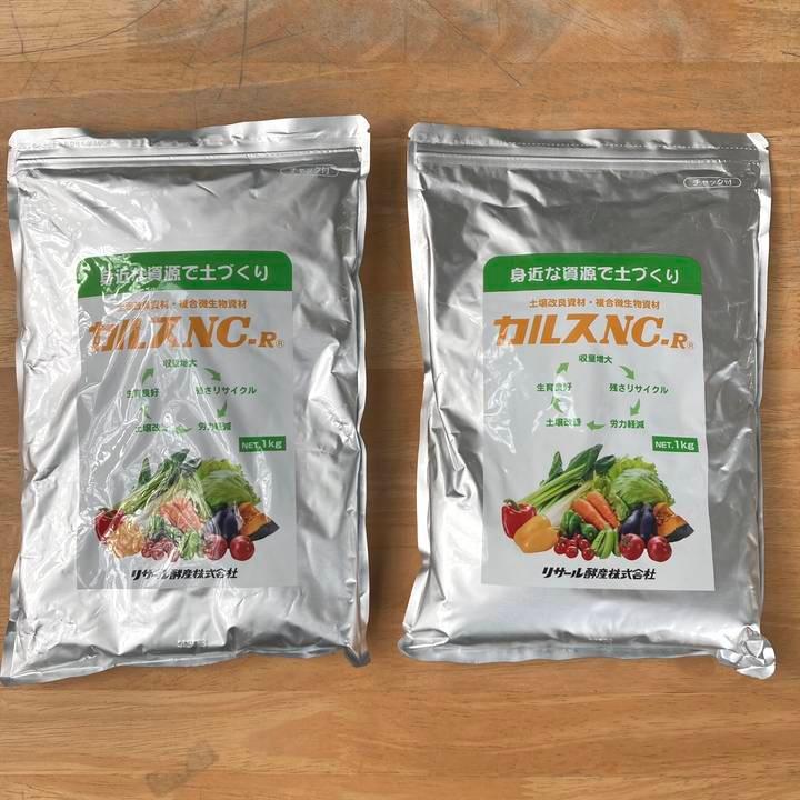 土壌改良材 カルスNC-R 1kg 2袋セット｜用土04-TU : 赤塚植物園ヤフー店 - 通販 - Yahoo!ショッピング