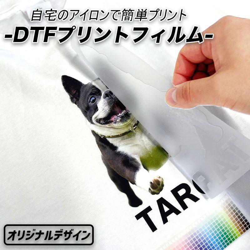【A4サイズ】DTFプリントフィルム DTFプリント 印刷代行サービス DTF オリジナル プリント 熱転写 入稿 メールでデザインを送信するだけ :ak59-16:あかつきショップ - 通販 ...