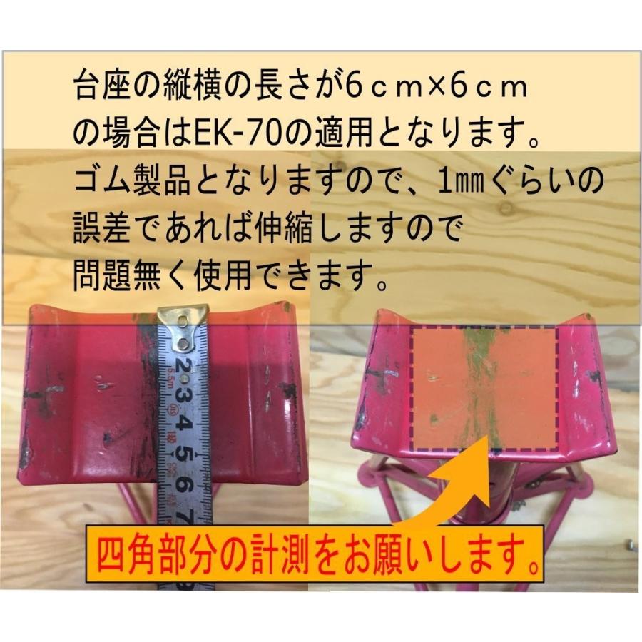 ジャッキパッド ERIC EK-70 ジャッキスタンド用 耐久性向上 リジットジャッキ ラバークッション ゴム 2個セット : あかつき商店 - 通販 - Yahoo!ショッピング