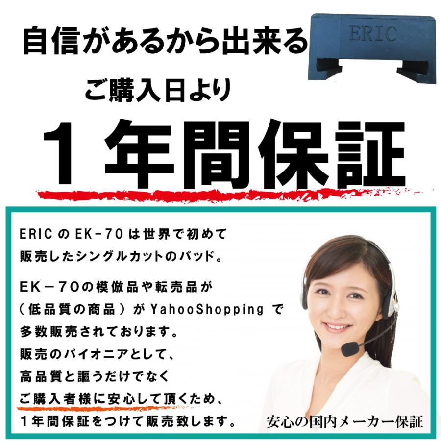 ジャッキパッド ERIC EK-70 ジャッキスタンド用 耐久性向上 リジットジャッキ ラバークッション ゴム 2個セット : あかつき商店 - 通販 - Yahoo!ショッピング