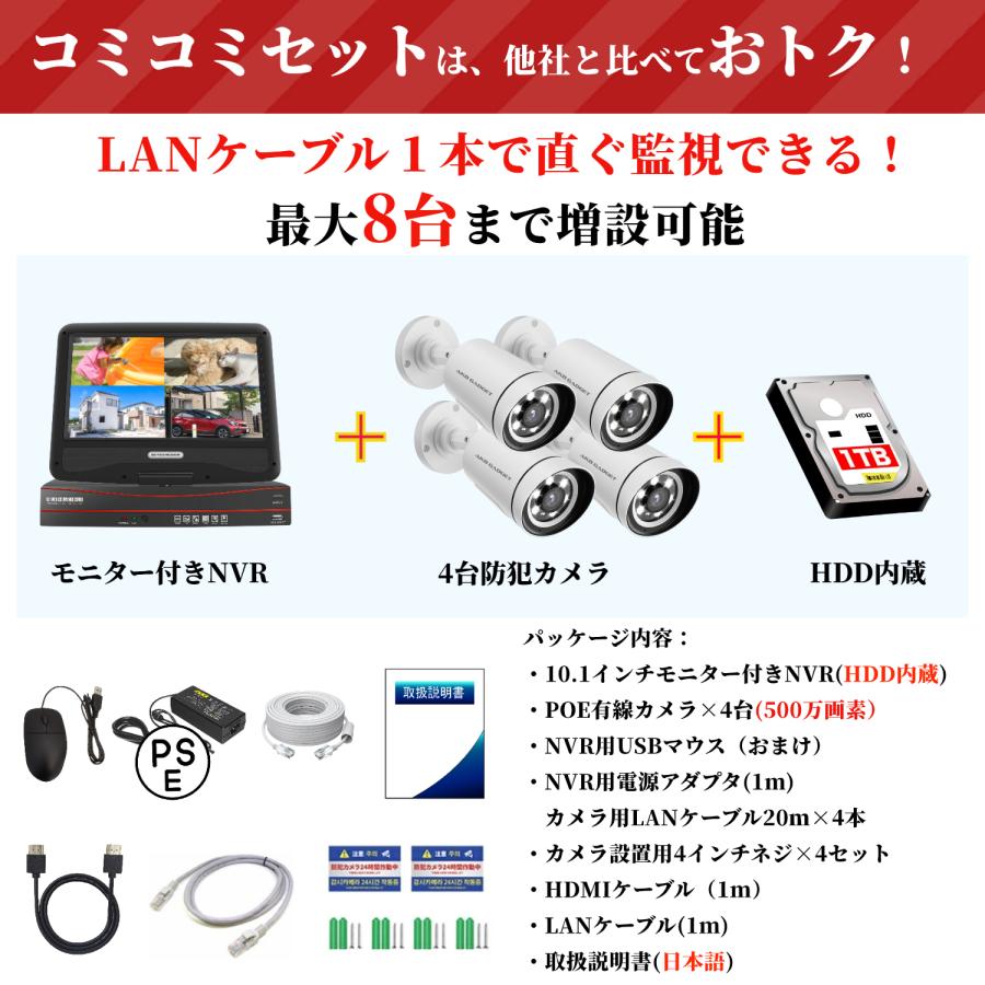 アキバガジェット 防犯カメラ 家庭用 屋外 poe セット AI検知 アキバガジェット 防犯カメラ 家庭用 屋外 poe セット AI検知